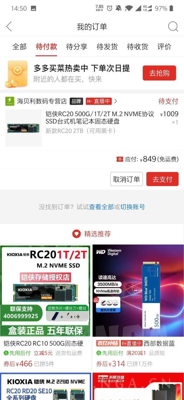 [硬件产品讨论] 多多上840的rc20和1030的tiplus5000,都是2t的,用来当仓库和游戏盘,选哪个好? NGA玩家社区
