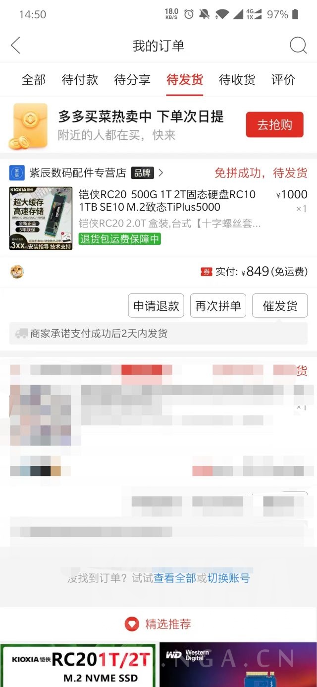 [硬件产品讨论] 多多上840的rc20和1030的tiplus5000,都是2t的,用来当仓库和游戏盘,选哪个好? NGA玩家社区