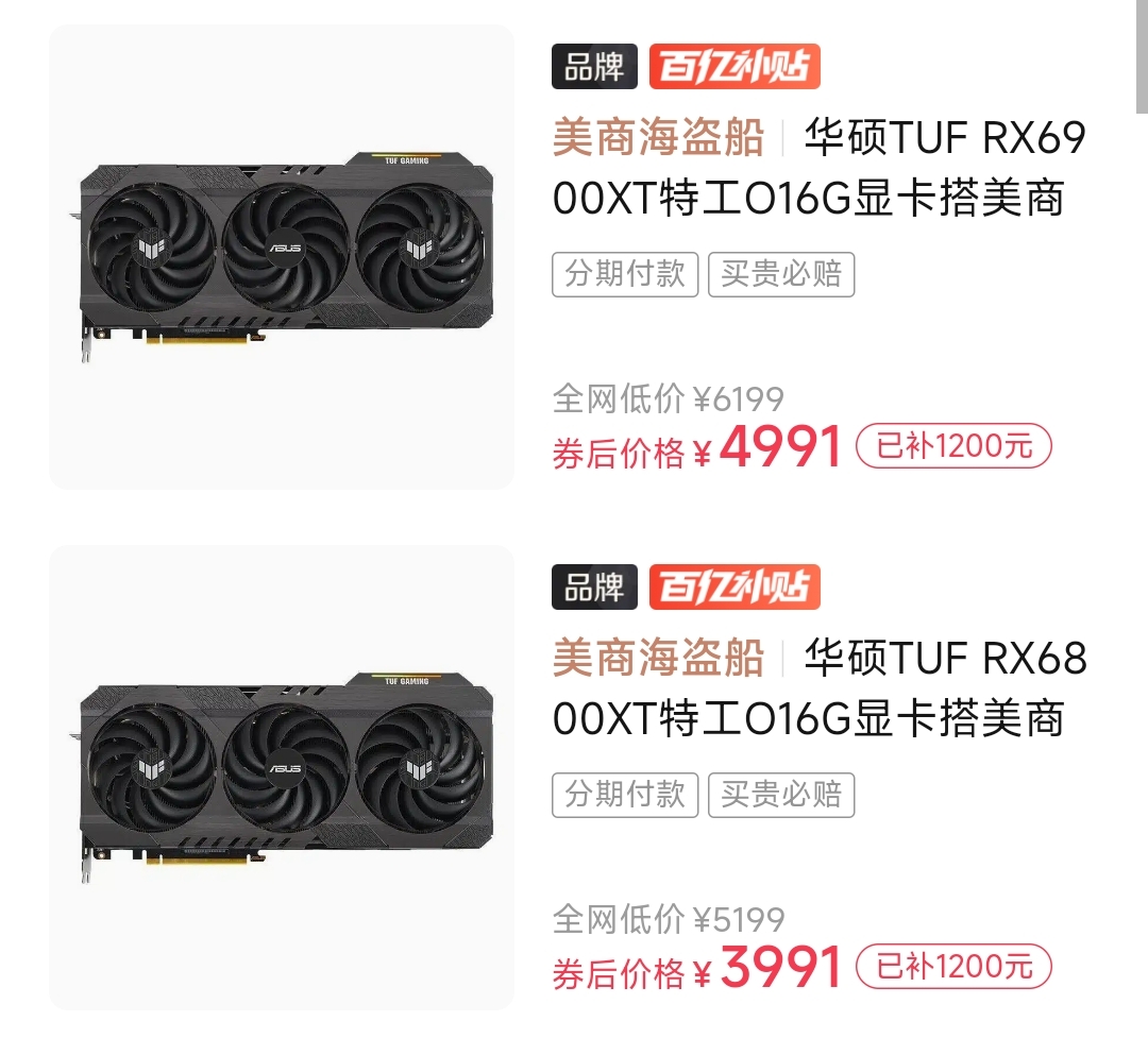 华硕清完6800xt之后开始清6900xt NGA玩家社区