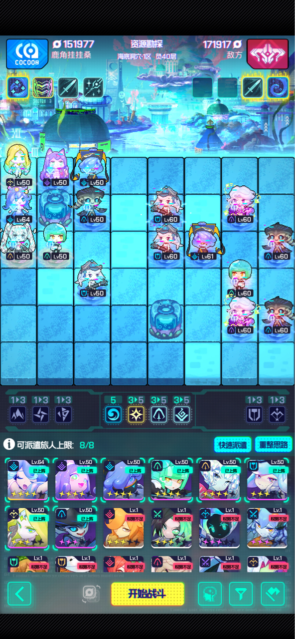 [提问] 第二天卡在第5章海底12了，刺客捅了我这边所有人，几乎没掉血……13w左右的战力 NGA玩家社区