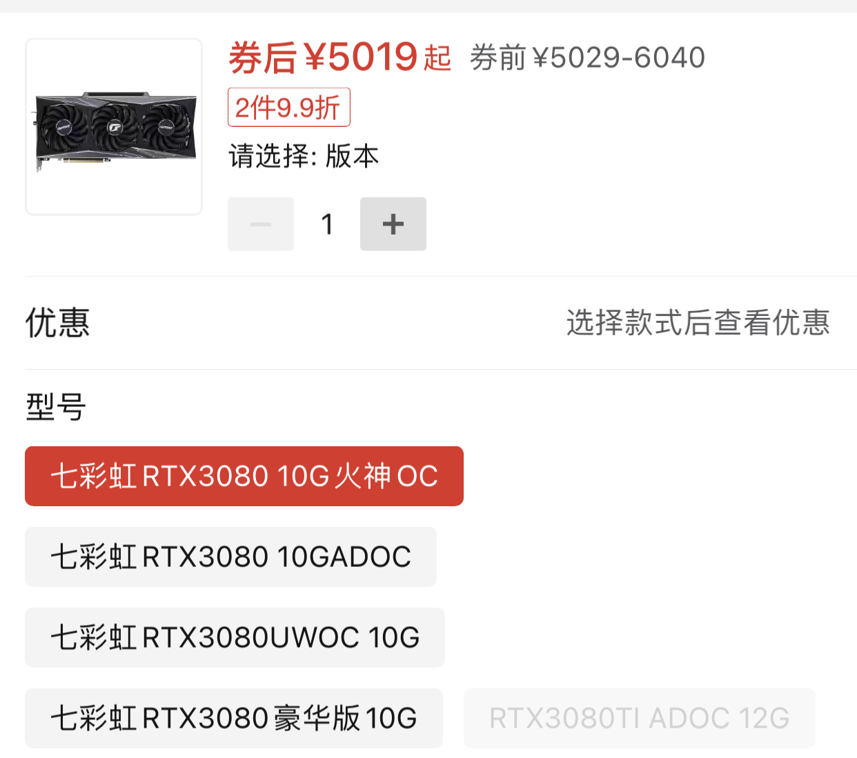 收张3080 12g或者3070ti NGA玩家社区