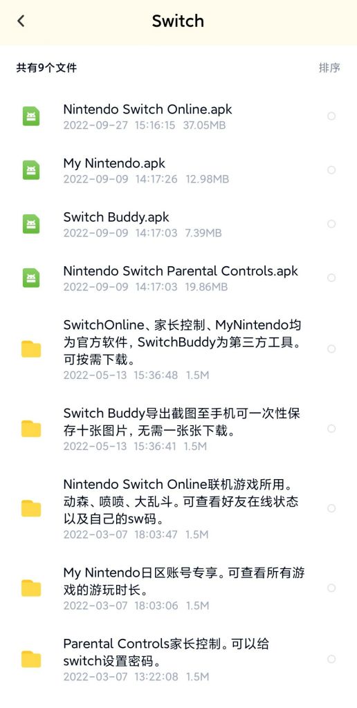 [有新玩意儿]Nintendo Switch Online 现已支持《斯普拉遁》小组件功能 NGA玩家社区
