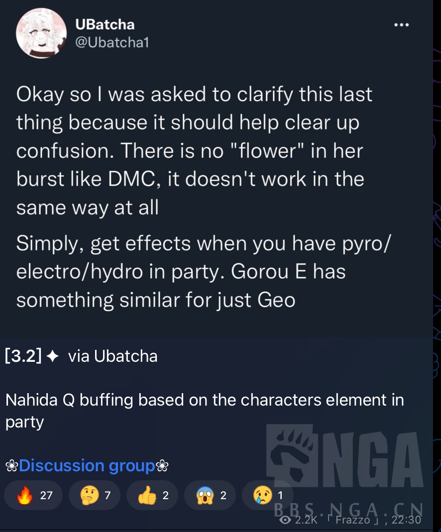 [消息搬运] 0命的草神大招buff是五郎那种吃队友配置的？ NGA玩家社区