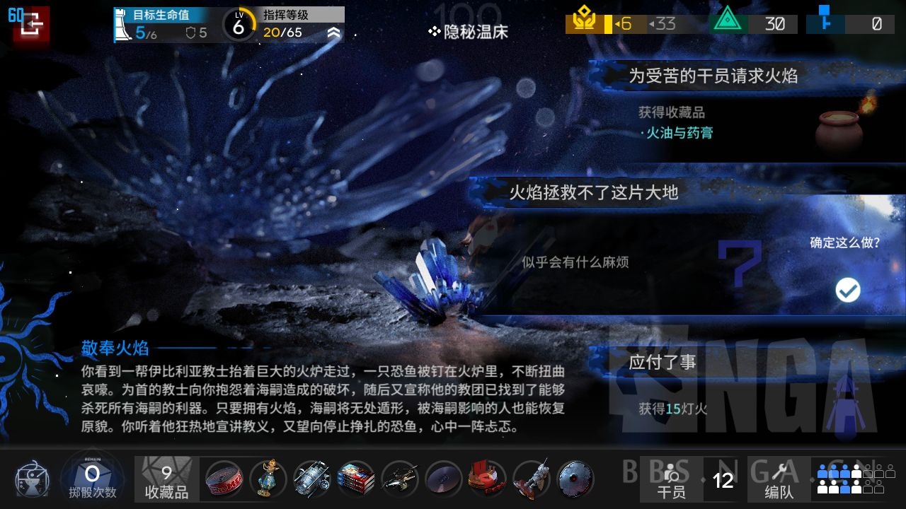 这个隐秘温床是做什么的啊 NGA玩家社区