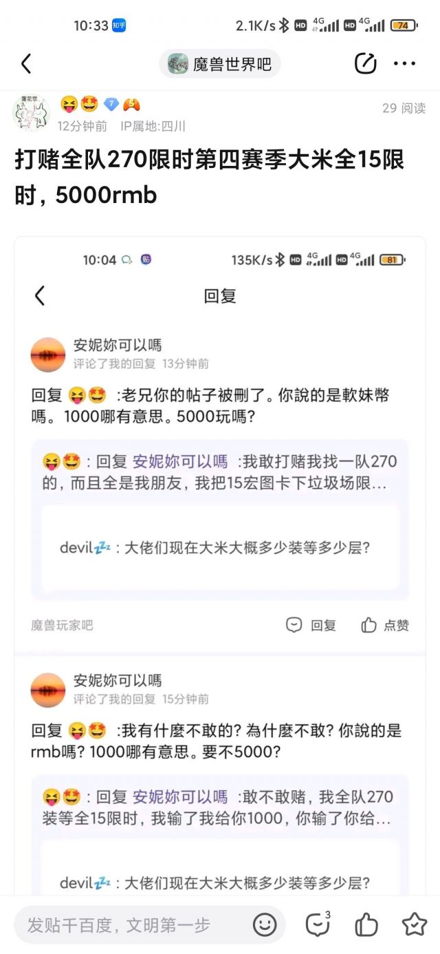 跟人打赌270打全15限时，5000块 178