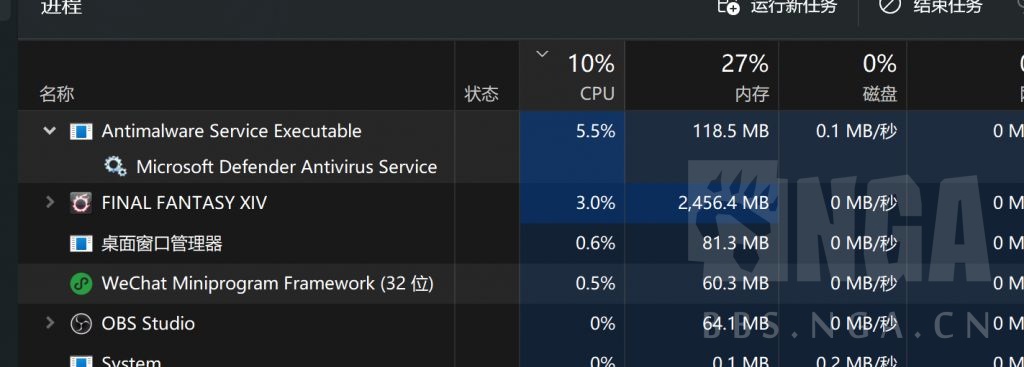 [软件求助] 升了win11的22H2，怎么这进程那么能吃U NGA玩家社区