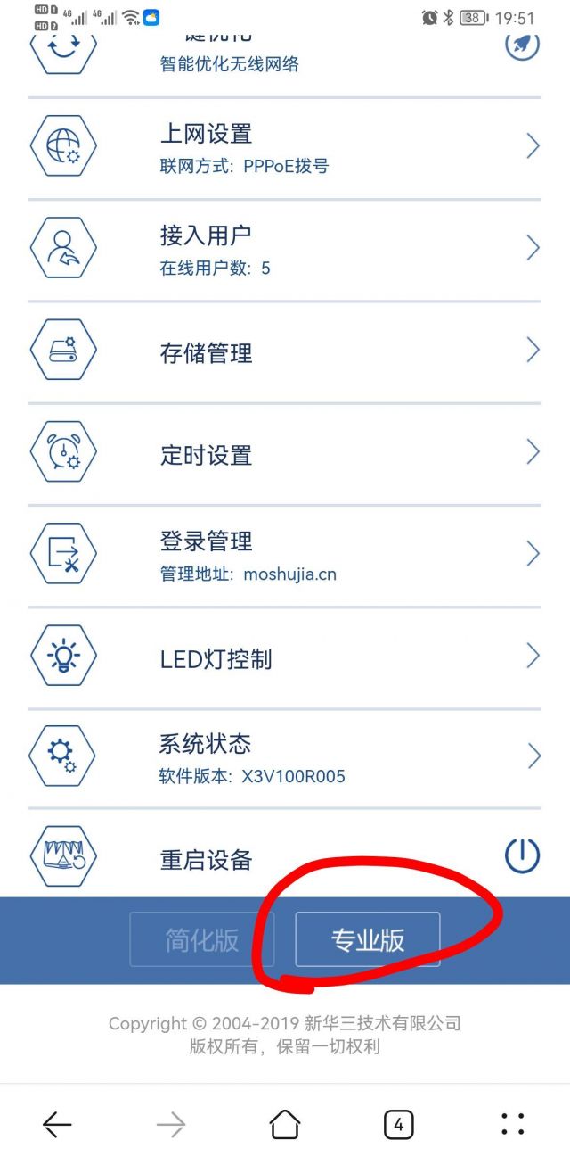 有正在使用华三 nx54路由器的大佬，求指导！ NGA玩家社区