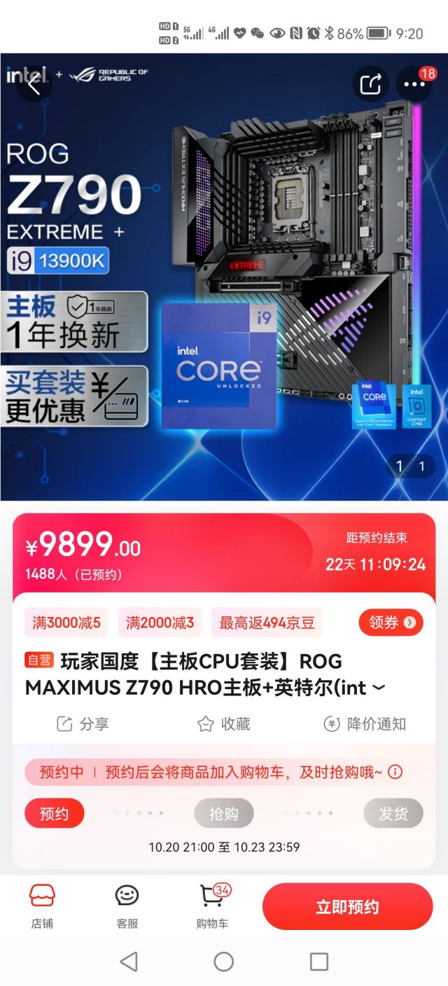 这…板U套装9899，分开买9898… NGA玩家社区