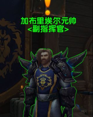 魔兽世界PVP装备幻化兑换位置总结(截止到8.0) 178