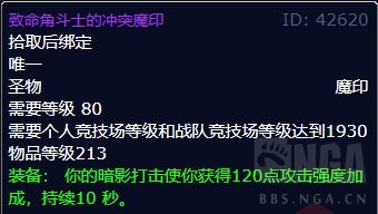 [WotLK] [双持冰DPS]P1的DPS强势体系推荐(3种)——更新最新测试数据(各种加成对伤害提升的结论)+魔印舞详解+三刀流 NGA玩家社区