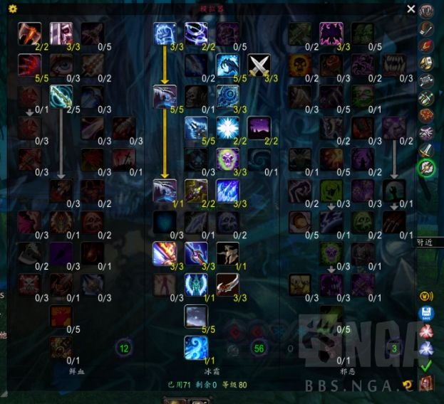 [WotLK] [双持冰DPS]P1的DPS强势体系推荐(3种)——更新最新测试数据(各种加成对伤害提升的结论)+魔印舞详解+三刀流 NGA玩家社区