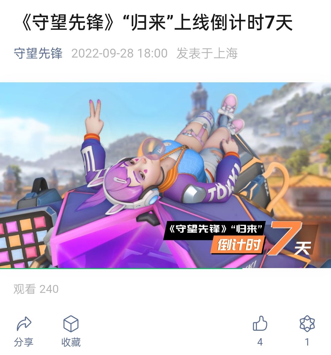 [分享]Dva新皮肤 NGA玩家社区