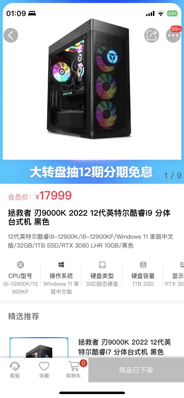 南京本地，刀1千转全新刃9000k 12900kf+3080版本 NGA玩家社区