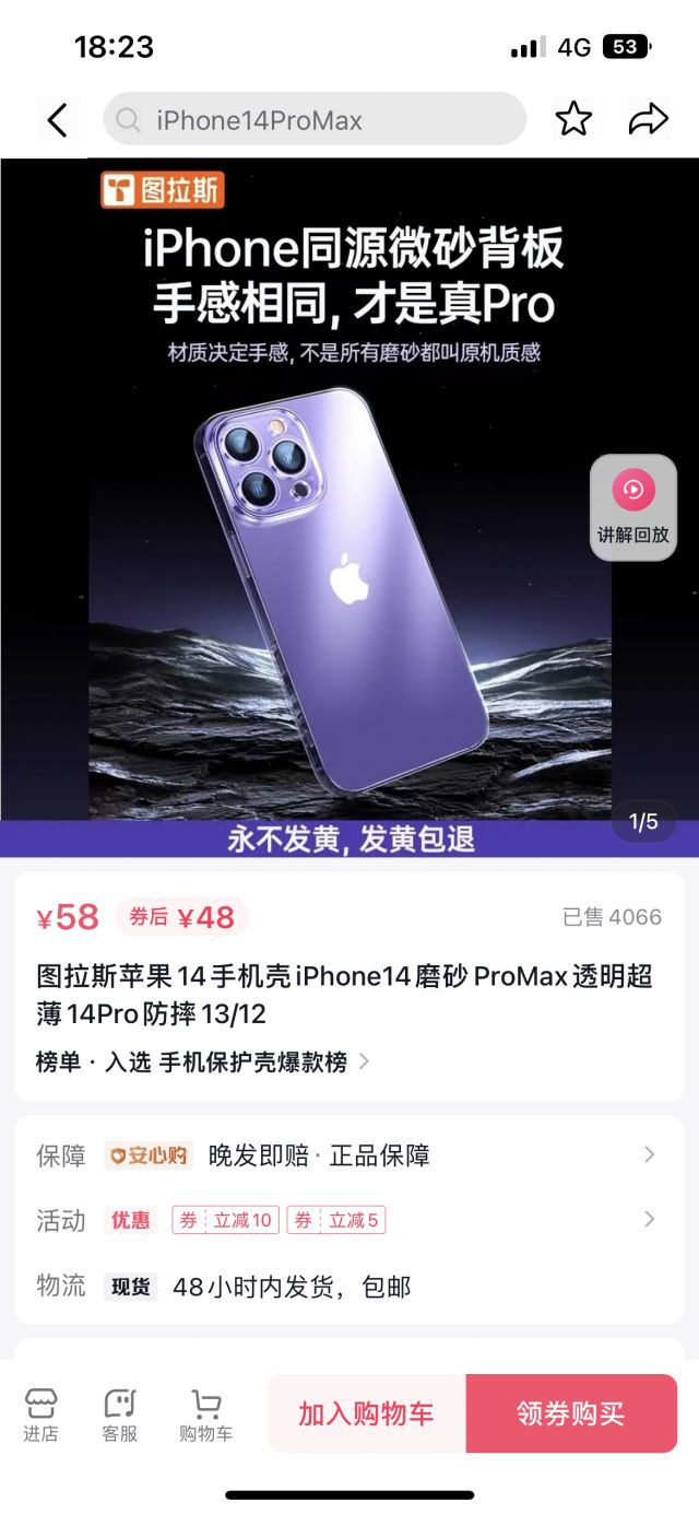 [求购/询价请发求购版] 收一个13Pro凯夫拉手机壳 NGA玩家社区