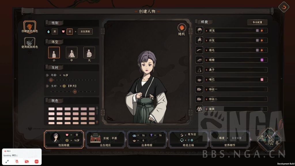 [正式版MOD] NPC捏人MOD，对NPC进行整形 [增加捏人界面导出][修复路径问题] NGA玩家社区