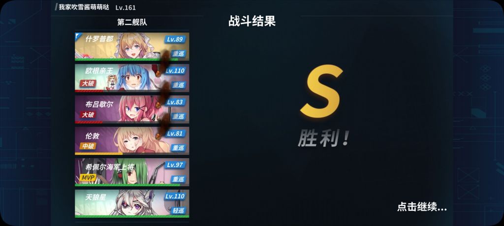 [活动] 战舰少女R：2022-9-28八周年巡弋作战—奔涌环流E1-E12推图&全功勋攻略 NGA玩家社区