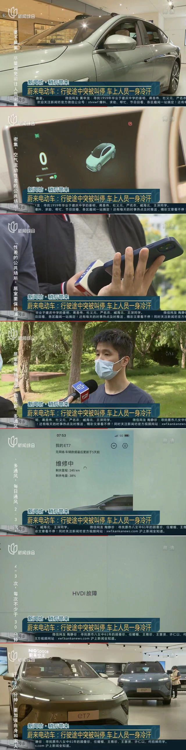 已经半年了ET7趴窝问题为什么蔚来还没能解决？ NGA玩家社区