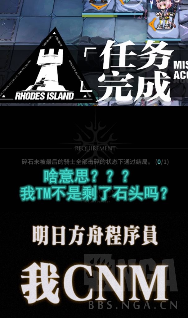 [肉鸽氵] 明日方舟程序员，我CNM NGA玩家社区