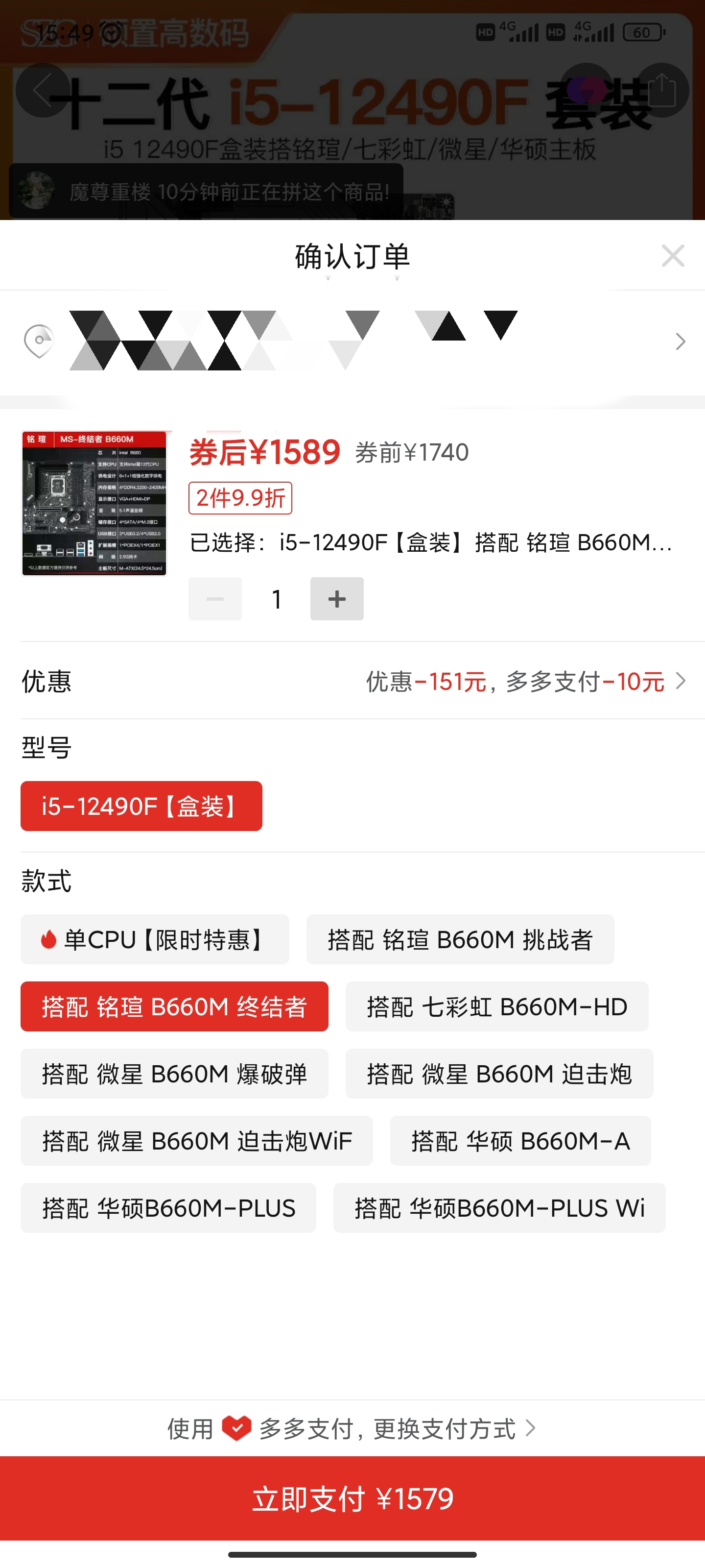 请问12490f+铭瑄660终结者这个价格合适么 NGA玩家社区