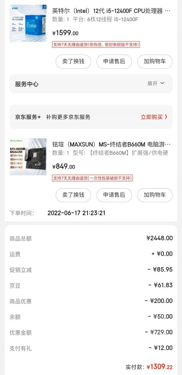 请问12490f+铭瑄660终结者这个价格合适么 NGA玩家社区