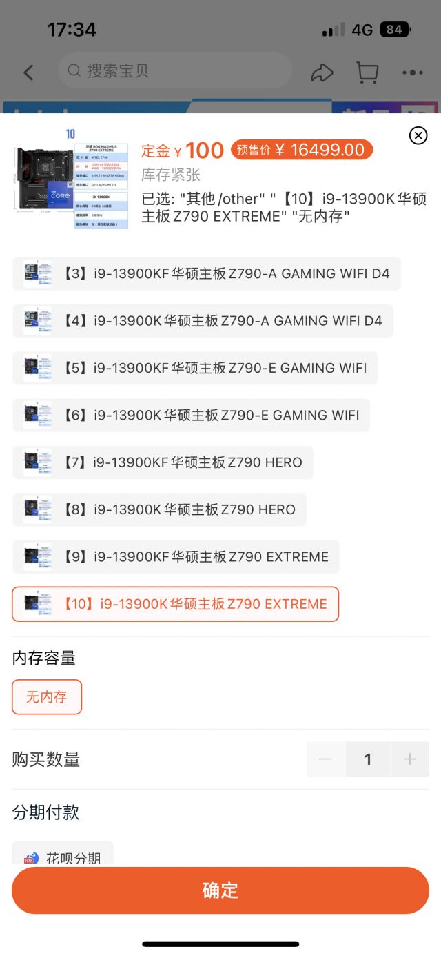 请教下双十一装机需要现在给Z790下定金吗 NGA玩家社区