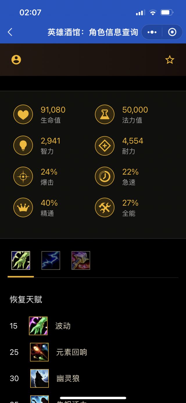 奶萨打 20c 左右配啥绿字比较好？ NGA玩家社区