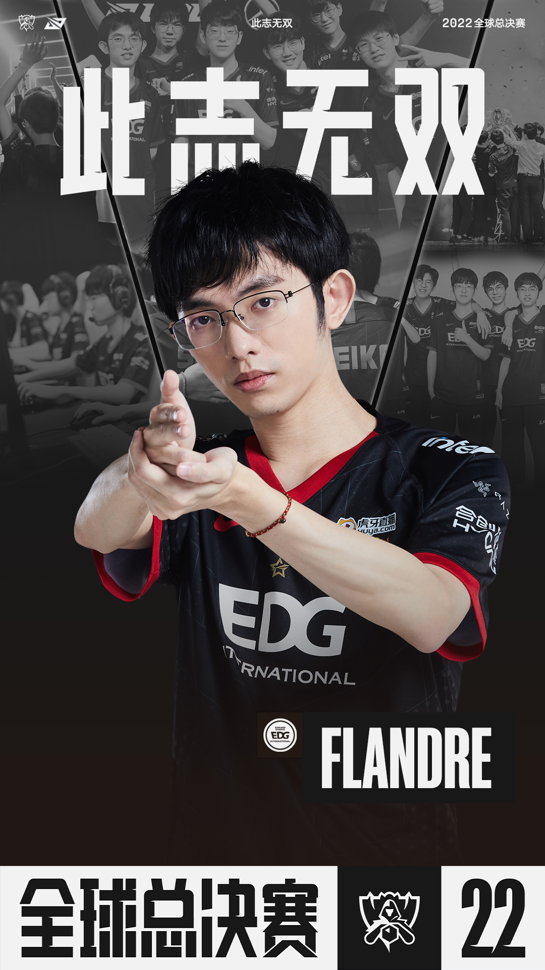 [国际赛事] 2022全球总决赛LPL出征海报(战队和个人) NGA玩家社区