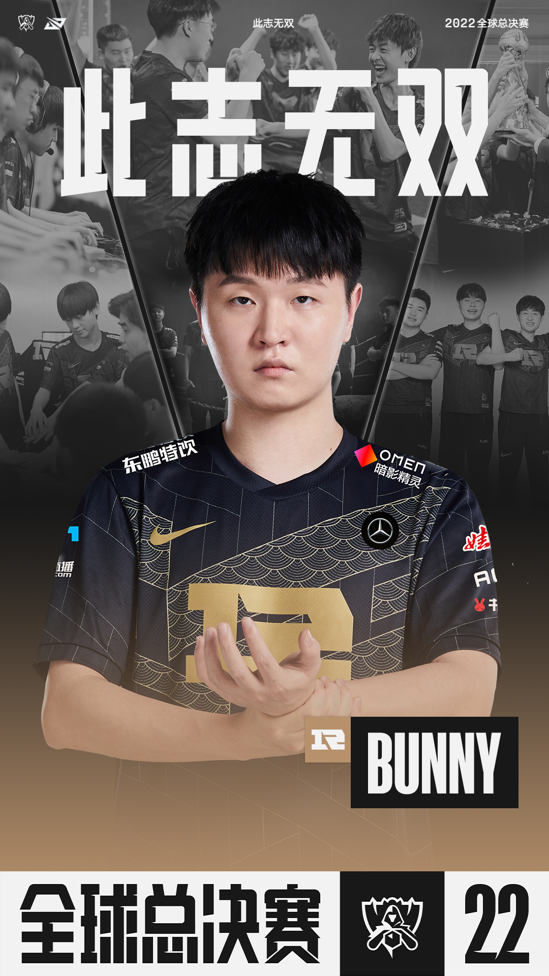[国际赛事] 2022全球总决赛LPL出征海报(战队和个人) NGA玩家社区
