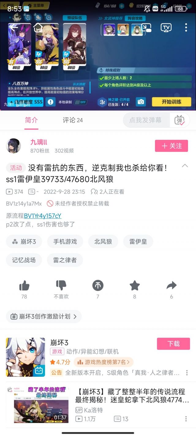 emmmm，因吹斯听 NGA玩家社区