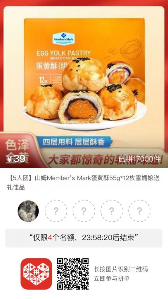 pdd山姆蛋黄酥新车，1≡4 NGA玩家社区