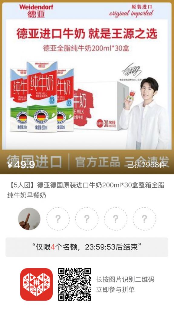 德亚牛奶200ml*30，拼一下 NGA玩家社区