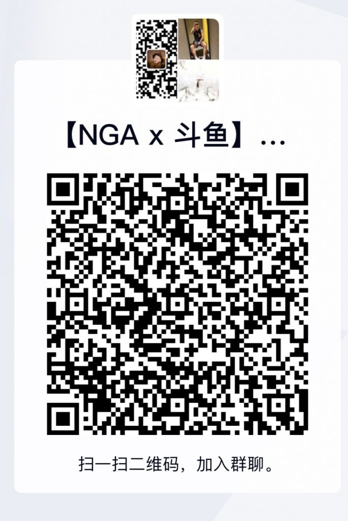 S12[NGA x 斗鱼]社区英雄创造赛双人合作赛10.23开赛，报名开启！(赛事二) NGA玩家社区