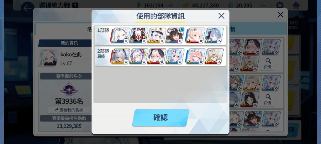 67级萌新第一次过ex！ NGA玩家社区