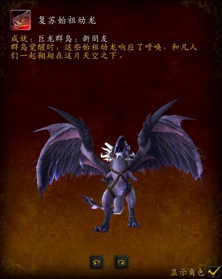 [DF Beta] 团本尾王坐骑加入驭龙术 178