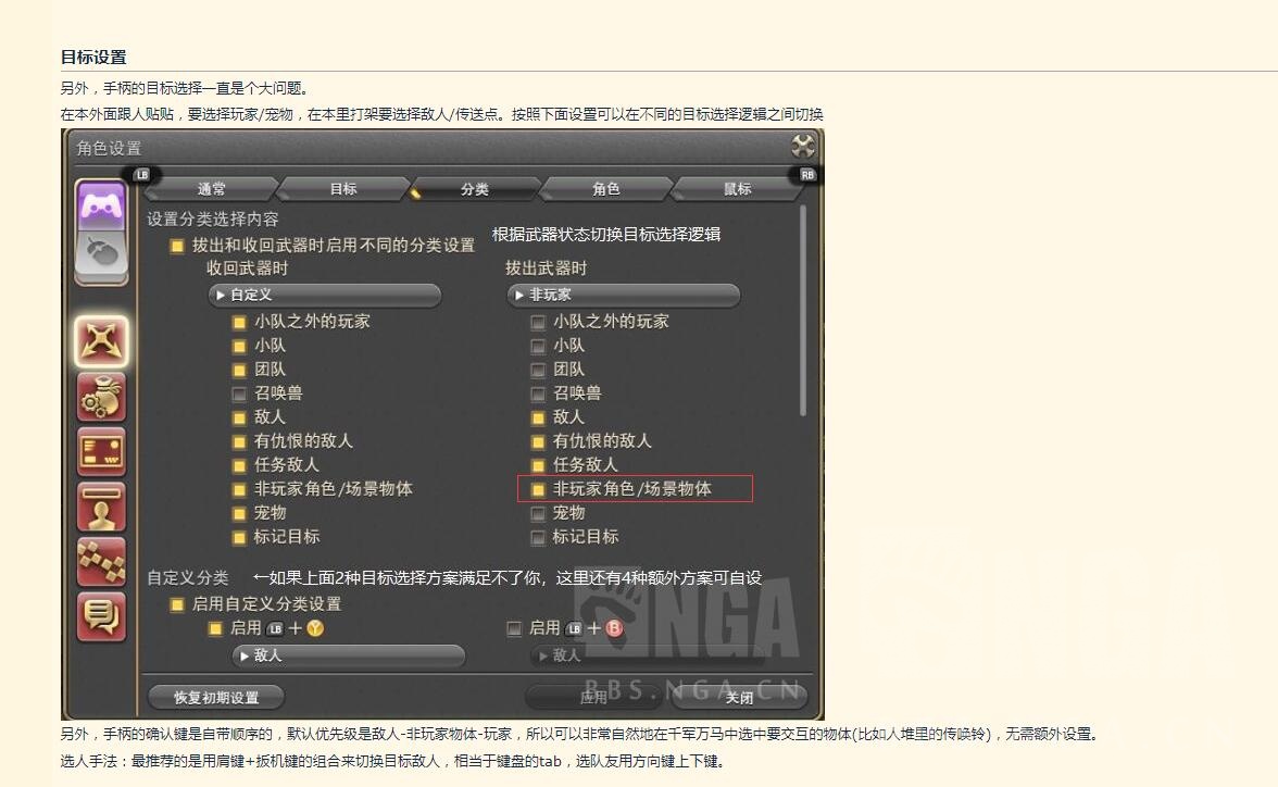 绝龙诗p4.5怎么快速选中奥尔什方 NGA玩家社区