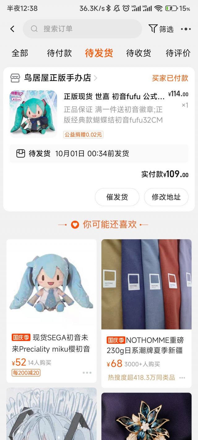 咱也是马上有fufu的人了！哈哈哈哈！ 178