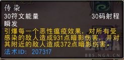 [邪恶DPS] 请问邪dk的传染技能伤害是这样计算吗？→[爆伤+(n-1)*aoe伤]*n← NGA玩家社区