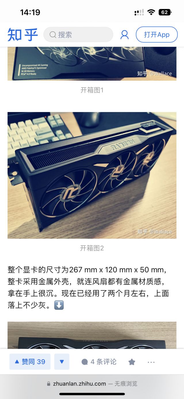 刚下山的6800xt这是被人用过么？ NGA玩家社区