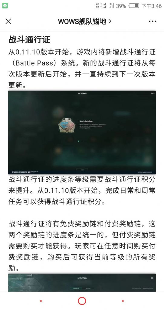 [讨论]听说wws要搞国内手游的通行证了 NGA玩家社区