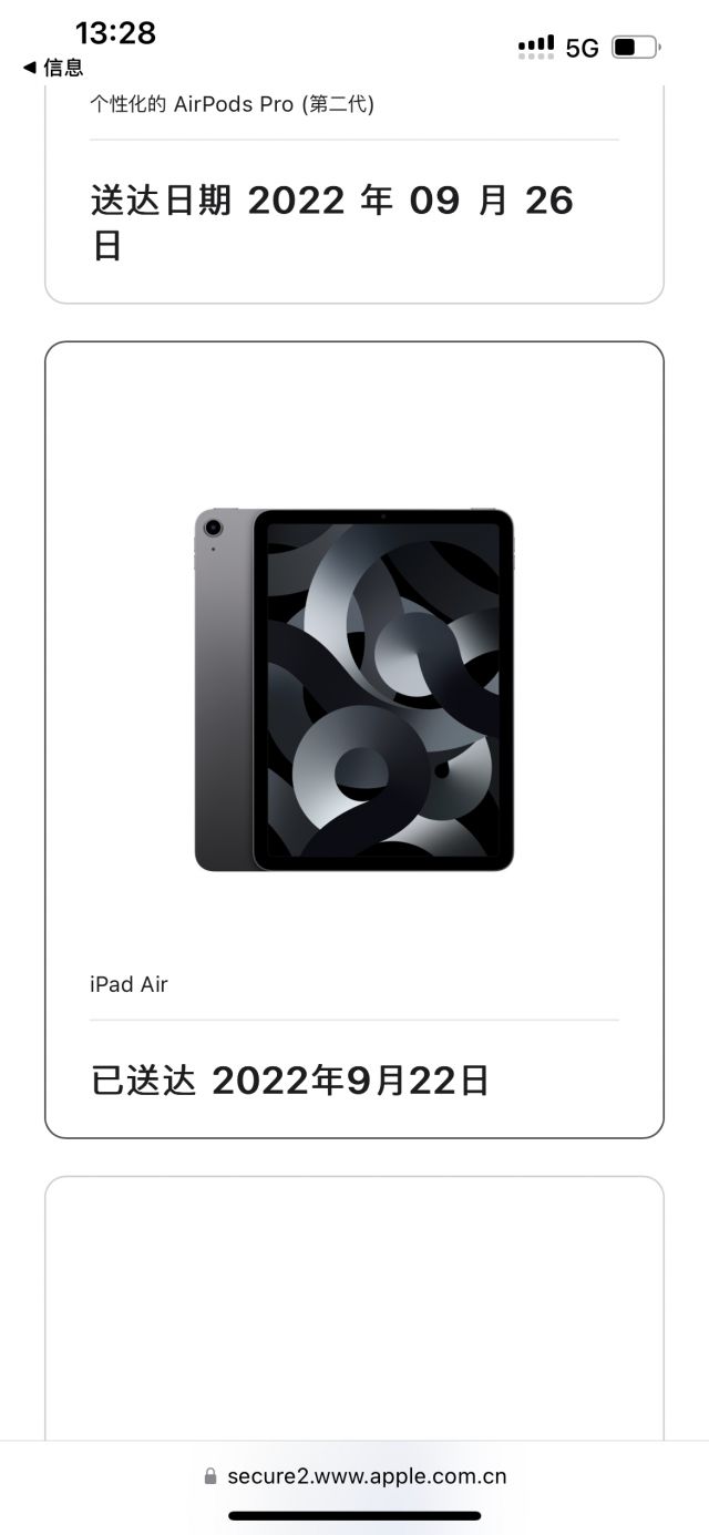 3400 不包邮 出教育优惠买的iPad Air 64G 全新未拆 NGA玩家社区