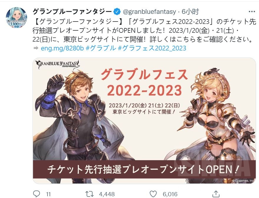 [新闻资讯] 明年1月的gbf fes2022-2023门票先行抽选开始 NGA玩家社区