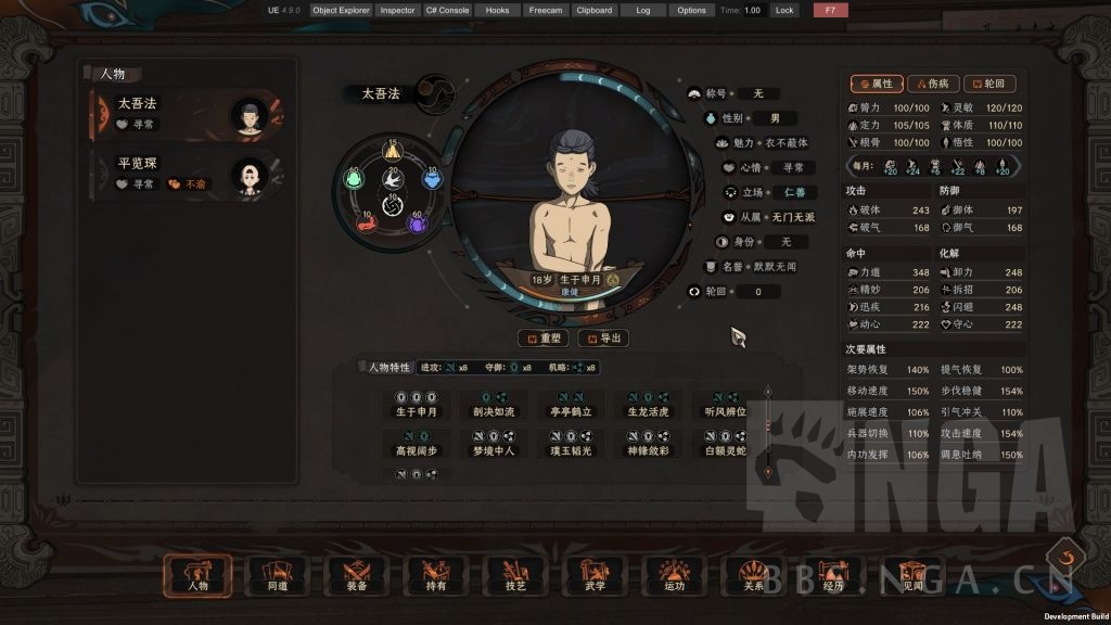 [正式版MOD] NPC捏人MOD，对NPC进行整形 [增加捏人界面导出][修复路径问题] NGA玩家社区