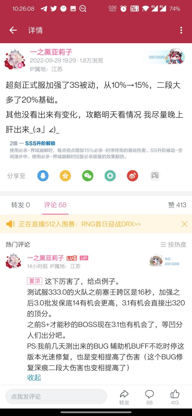 [不懂就问]里哥3S有必要吗 正式服的加强到底咋样... NGA玩家社区