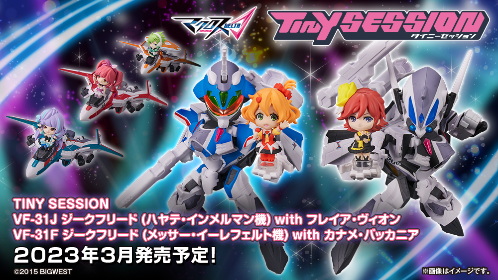 [新闻资讯] TINY SESSION VF-31F 齐格弗里德(梅萨·伊雷菲尔特机)with要·巴卡妮雅 NGA玩家社区