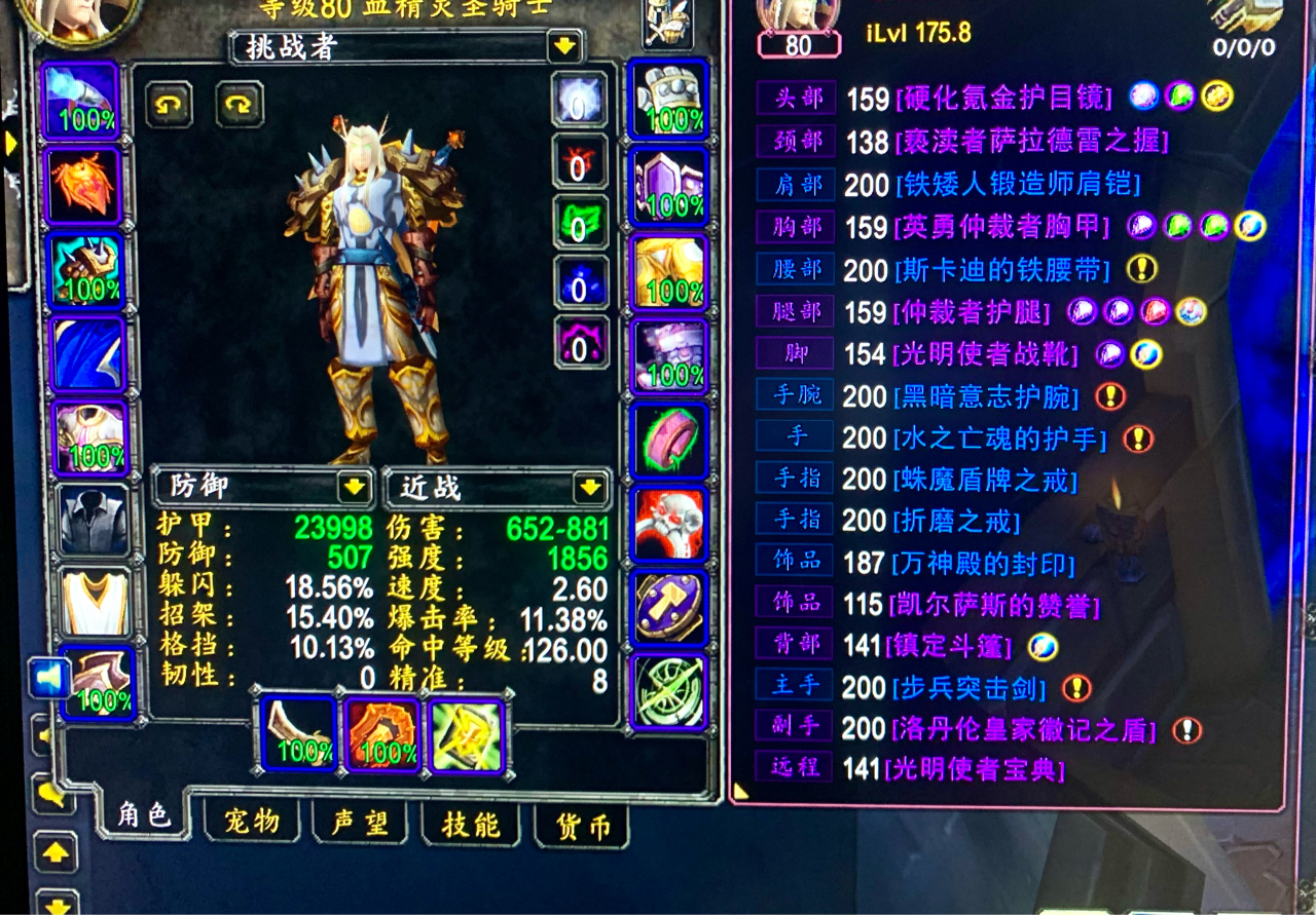 [80-防御]通刷5h刷麻了 NGA玩家社区