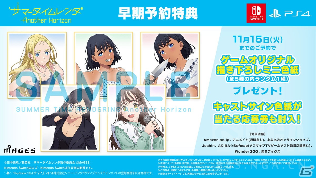 [新番讨论] 《夏日重现：新地平线》发售日公布，收录原创人物，剧情&结局，登录PS4+NS NGA玩家社区