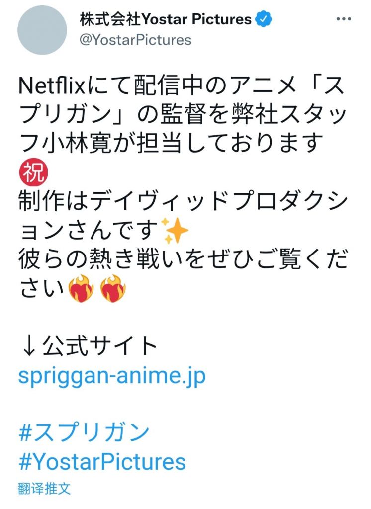 小林宽2022年6月已成为Yostar Pictures所属职员 NGA玩家社区