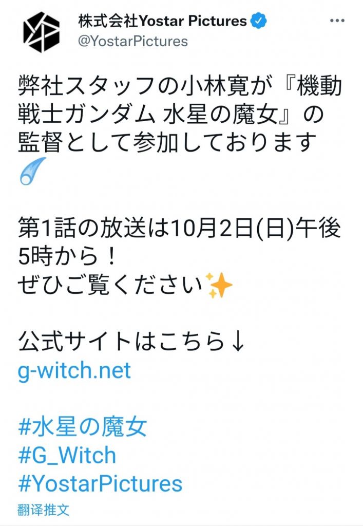 小林宽2022年6月已成为Yostar Pictures所属职员 NGA玩家社区