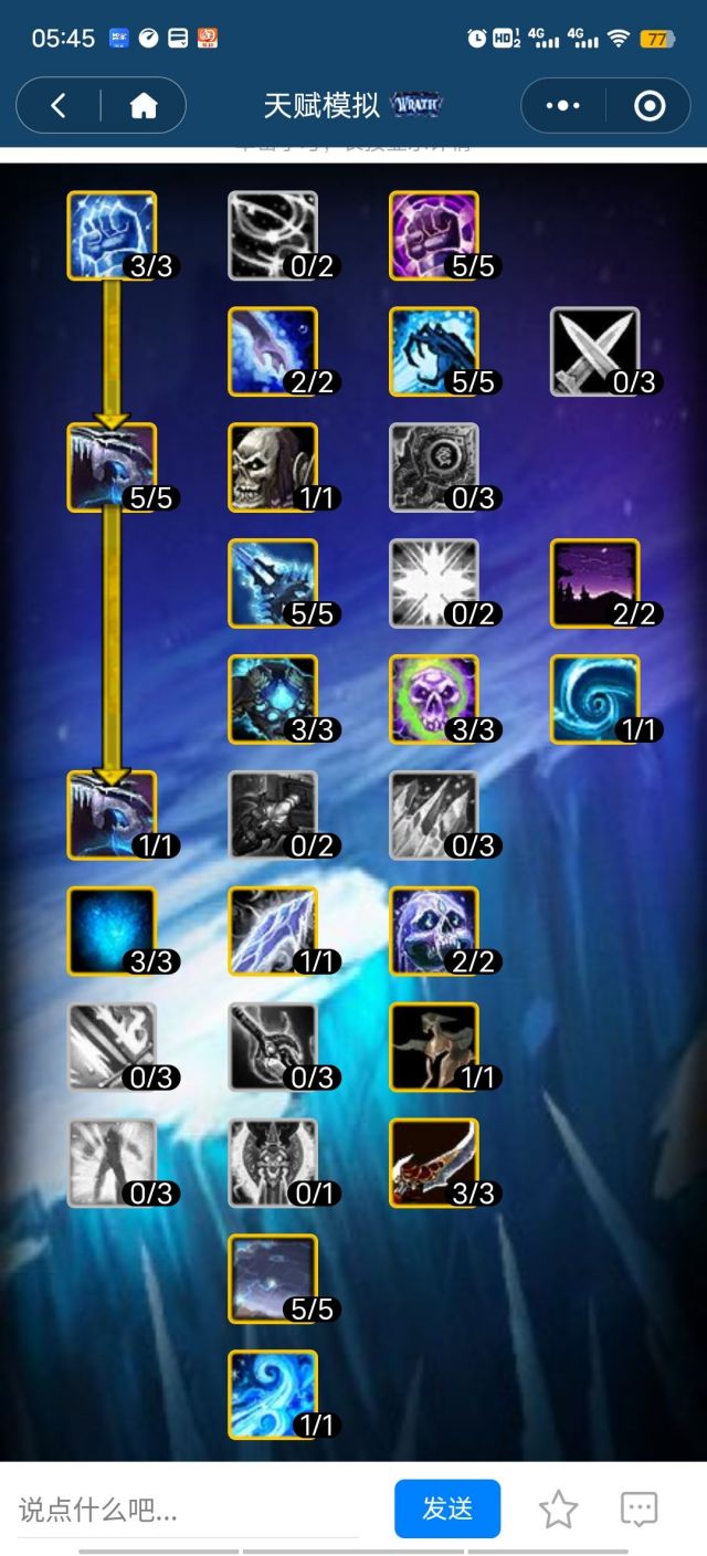 自己琢磨了一套5H专用冰T天赋，求大手子们指导一下 NGA玩家社区