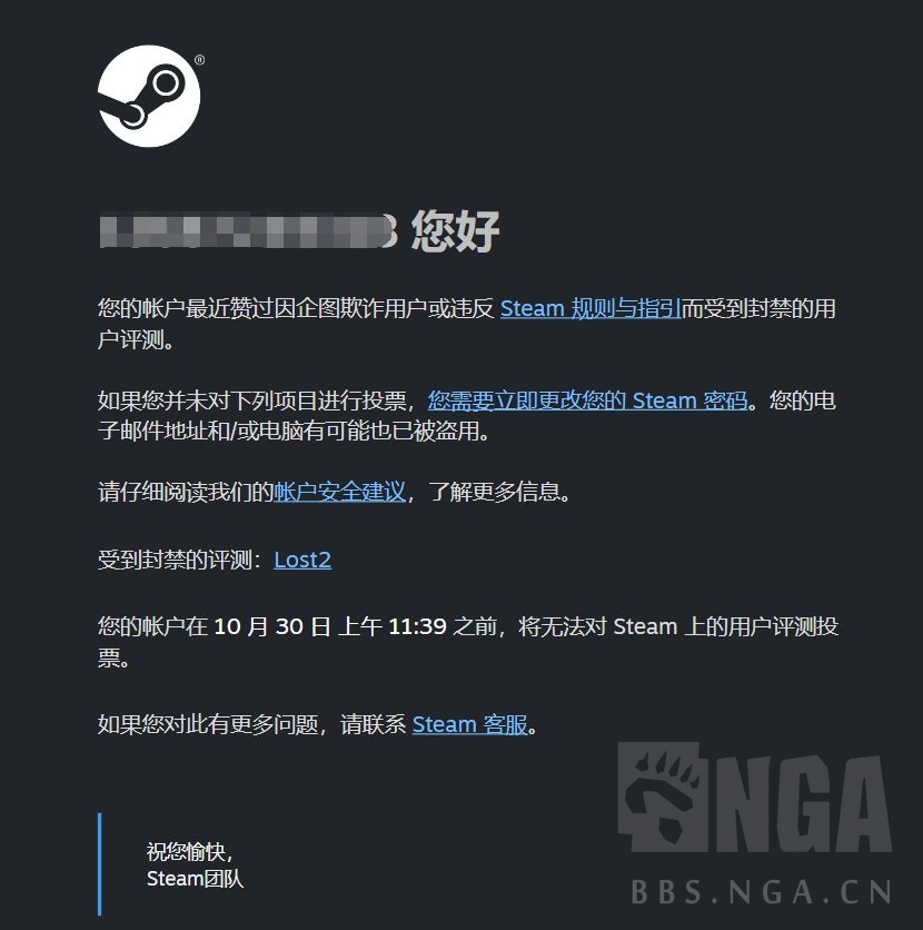 [Steam] 点赞了dlc补丁的用户评测,给我封了一个月 NGA玩家社区